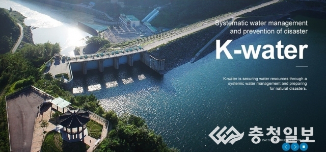 K-water, 홈페이지 전면개편