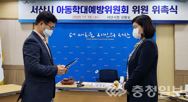 서산시의회 이경화 의원, 아동학대예방 감사패 받아