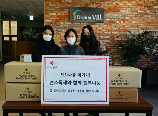 +닥터 마시멜로, 아동양육시설 강남드림빌에 아동용 손소독제 기부