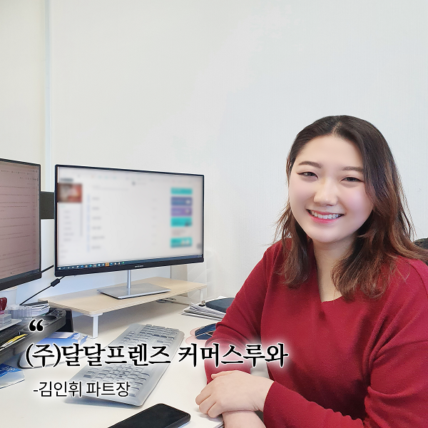 커머스루와, 국내를 넘어 글로벌 펀딩을 돕는 e커머스 토탈 솔루션으로 나아가