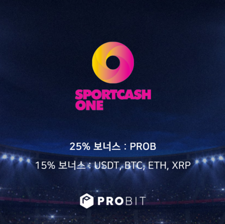 스포츠캐시 원(SCONEX), 프로비트서 IEO와 상장 동시 진행