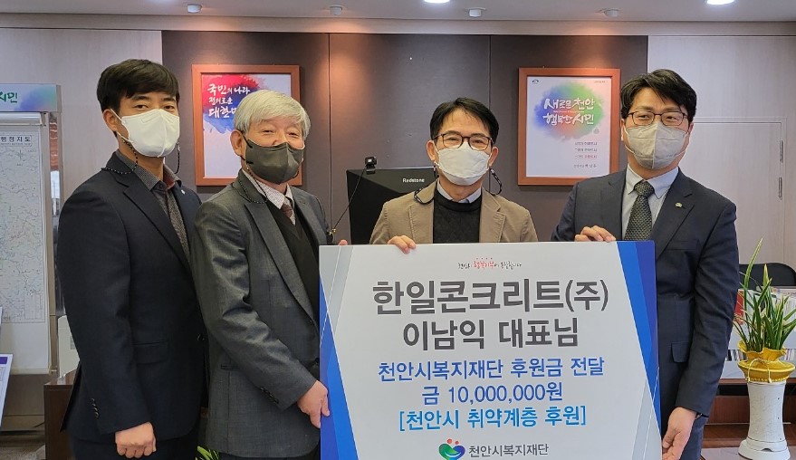 인셀덤 서울본부 천안5락실 취약계층 위한 3000만원 후원