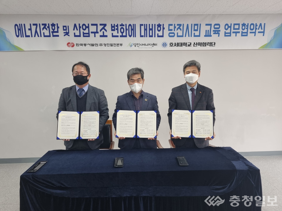 정의로운 에너지전환 위한 당진시민 직업전환 교육 지원