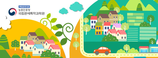 농촌진흥원, 제천서 ‘특작분야 신기술보급’ 연찬회