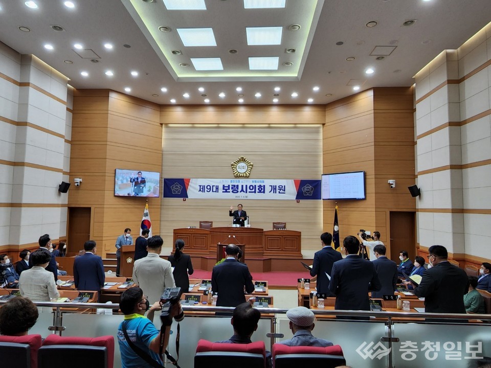 제9대 보령시의회 개원식, 4년 의정활동 본격 시작