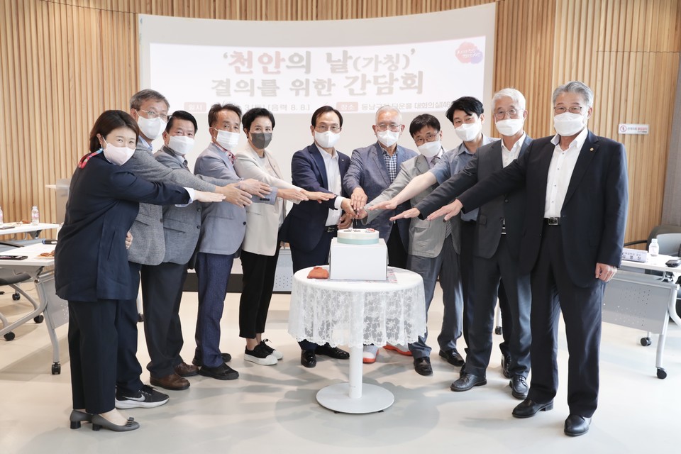 '음력 8월 8일 천안의 날' 제정 지역 정체성 확립 검토 나서