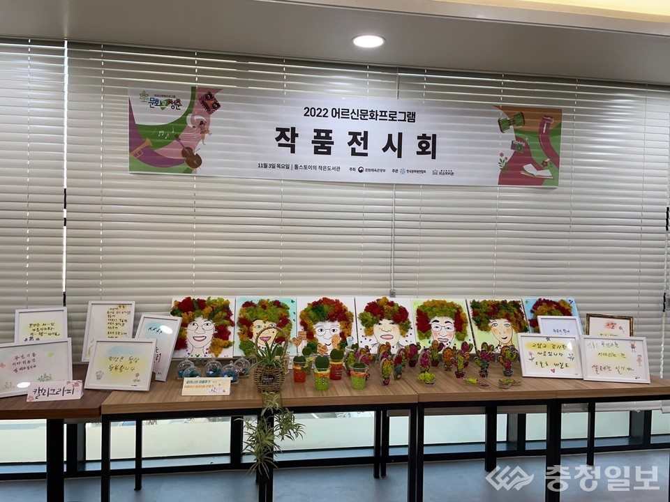 톨스토이의 작은도서관, '스칸디아모스 액자만들기' 성료