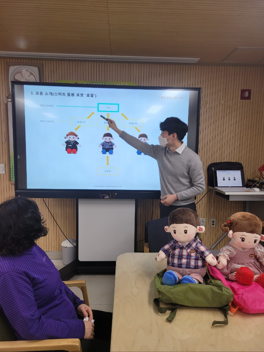 청주시 서원보건소 AI 반려로봇 스마트 돌봄이 효돌이 지원,