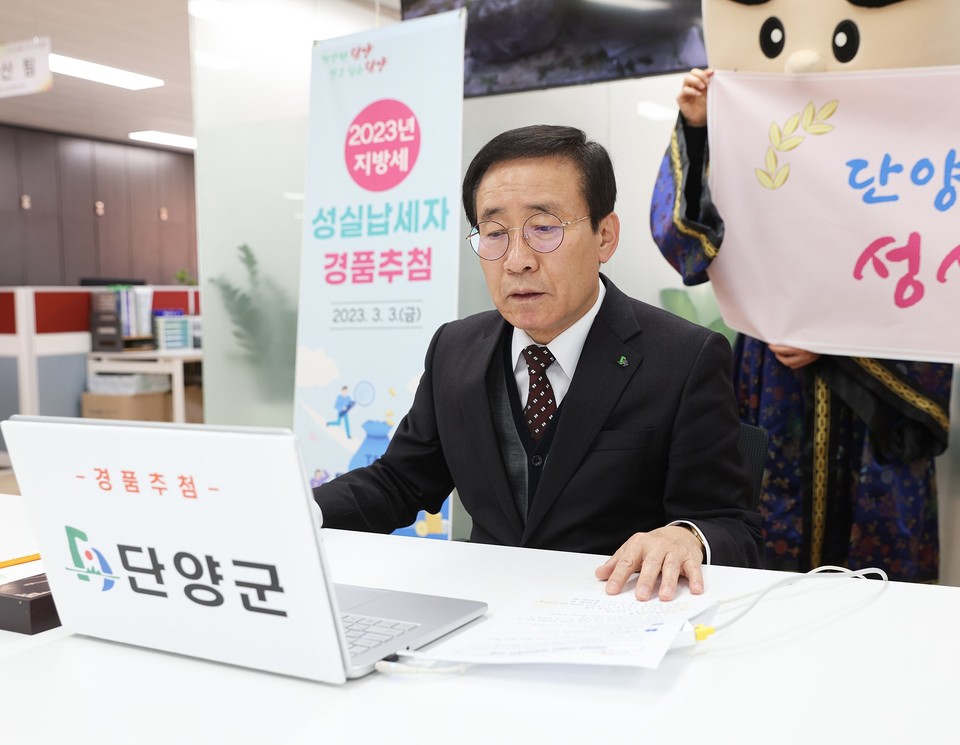 단양군, 지방세 성실납세자 400명 ‘경품 전달’