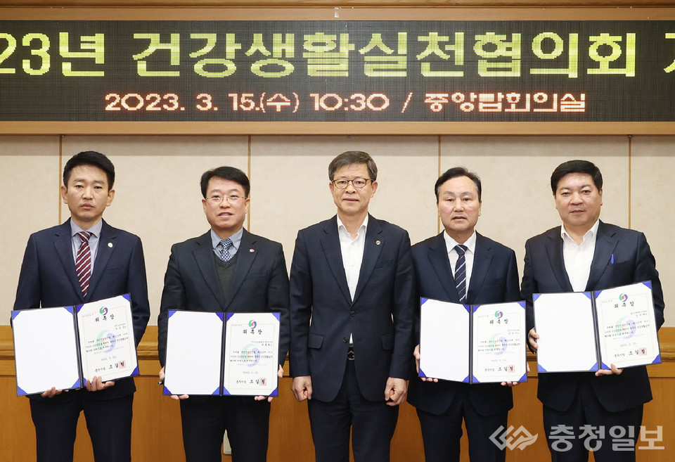 충주시, 건강생활실천협의회 구성