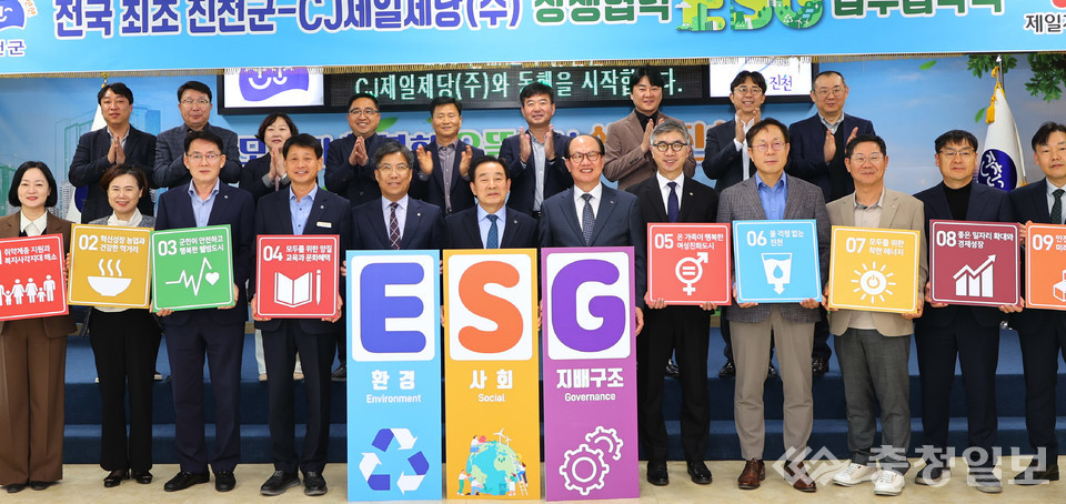 진천군·CJ제일제당, ESG 등 지속 가능 경영 맞손