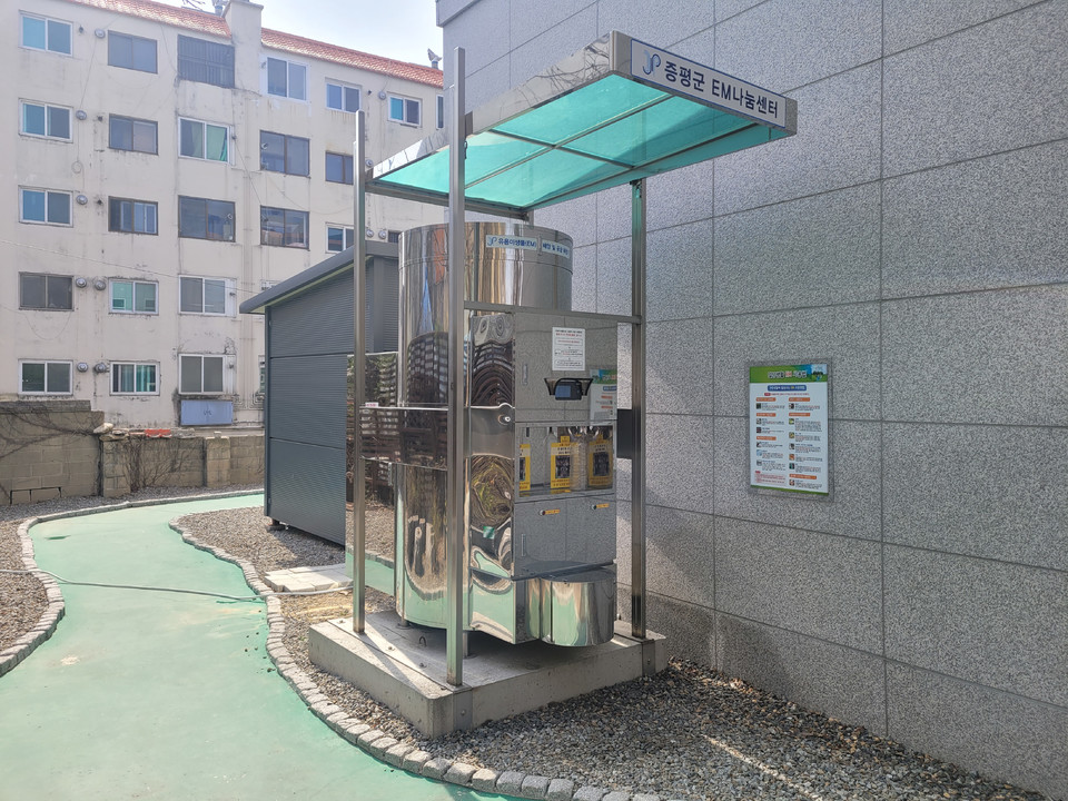 증평군,친환경 유용미생물(EM) 배양액 무료 공급