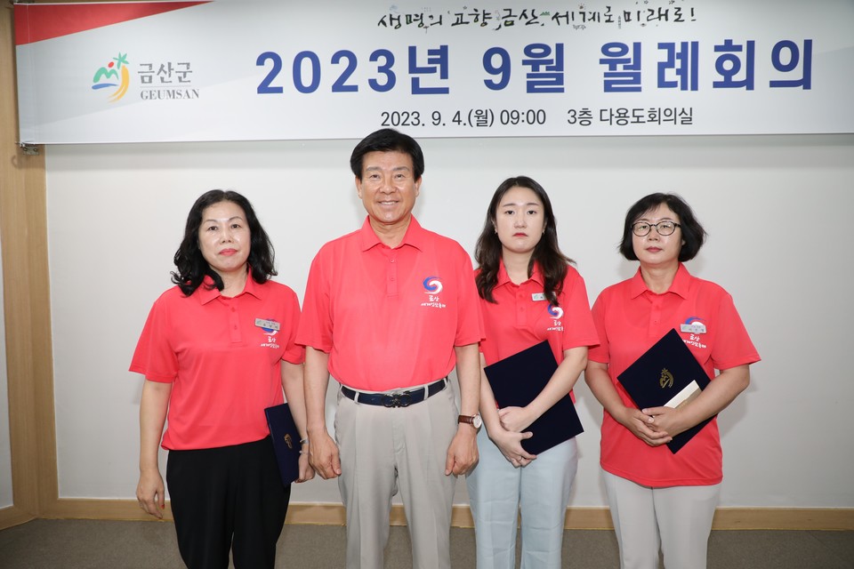 금산군, 상반기 적극행정 우수사례 3건 선정