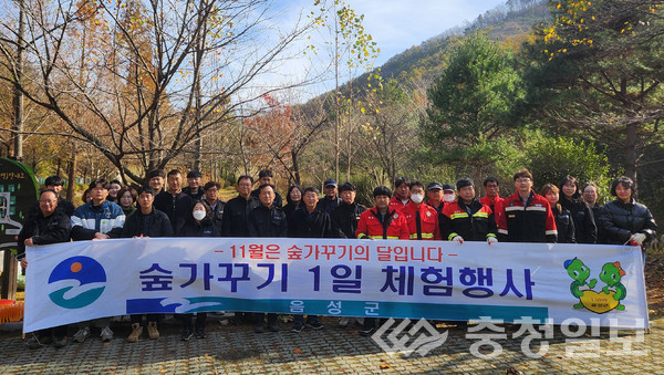 음성군, 숲 가꾸기 1일 체험행사 열어