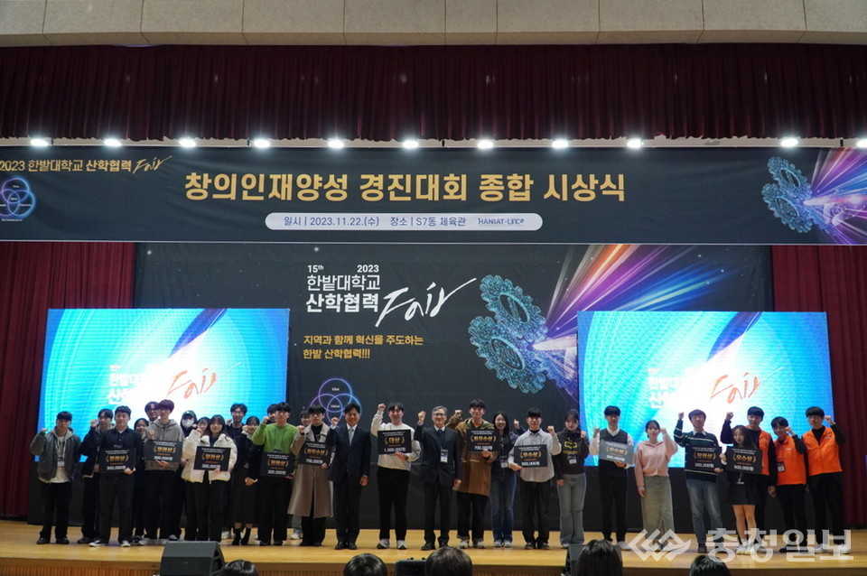 국립한밭대, K7U-Belt 창업 아이디어 경진대회 개최