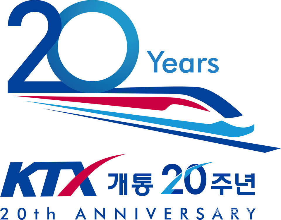 코레일, 새해 KTX 개통 20주년 다양한 프로모션 준비