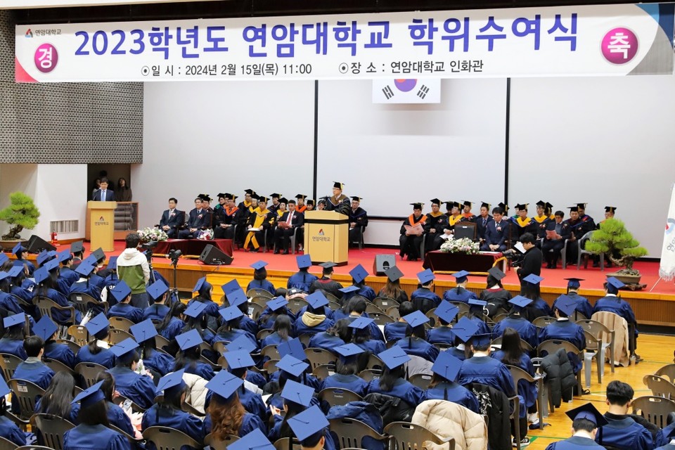 연암대 2023학년도 제49회 학위수여식 개최