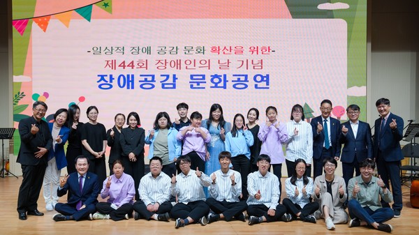 충남교육청, 제44회 장애인의 날 기념 장애공감주간 운영