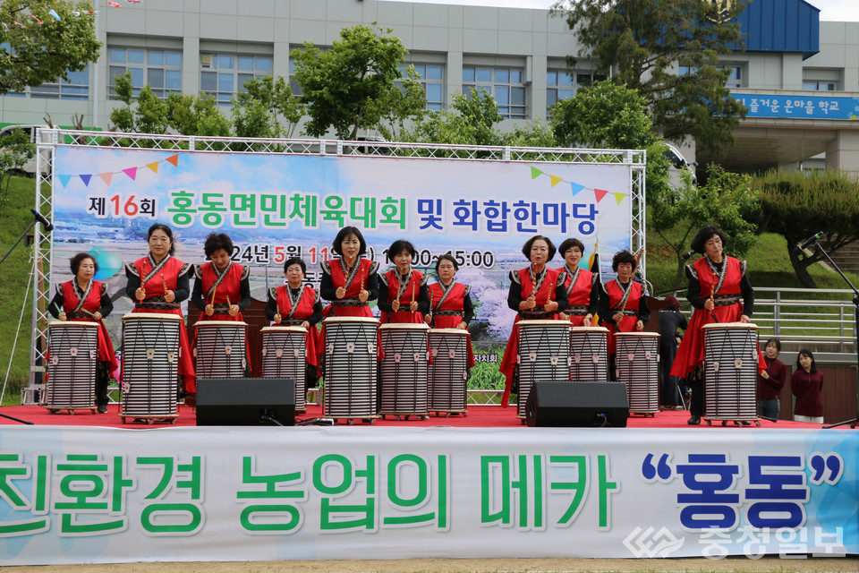제16회 홍동면민 체육대회 및 화합한마당 성황리 개최