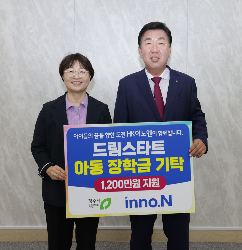 HK이노엔, 취약계층 예체능 꿈나무에 장학금