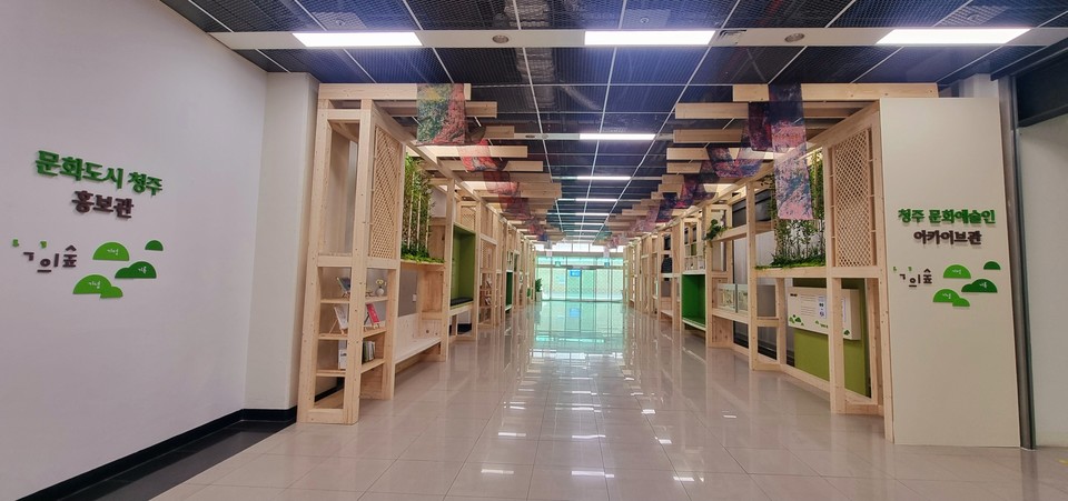 문화도시 청주시민 아카이브 ‘ㄱ의 숲’ 26일 개관