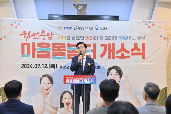 충남 아동 돌봄 공백 해소 '첫 발'