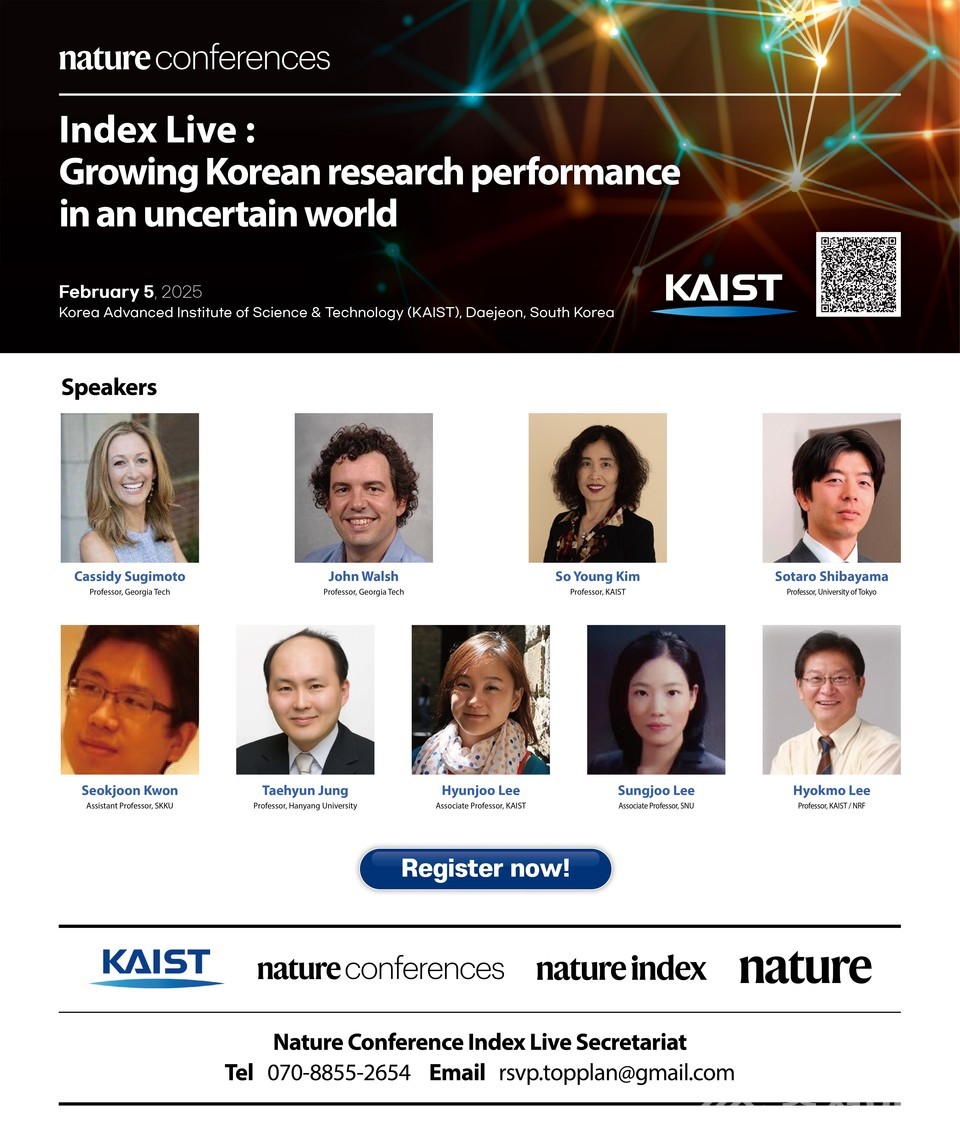 KAIST, 2025 네이처 컨퍼런스 개최…AI와 신소재 융합 연구 미래 논의