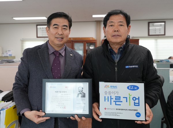 당진 케이제이엠아이(주), '씀씀이가 바른기업' 595호로 이웃사랑 실천