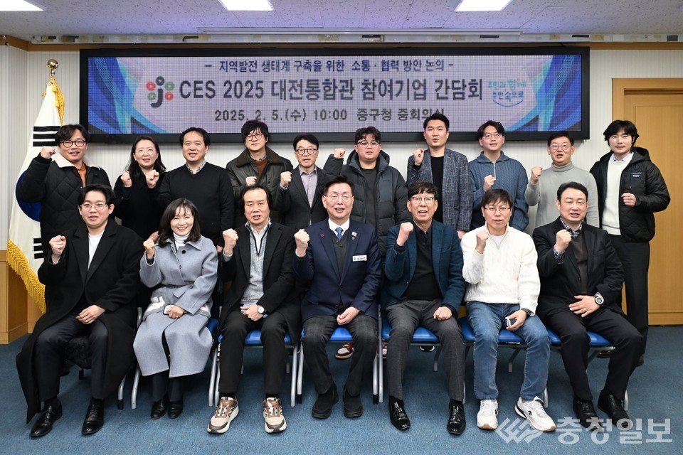 중구, CES 2025 참가 스타트업과 협력… 글로벌 도약 지원