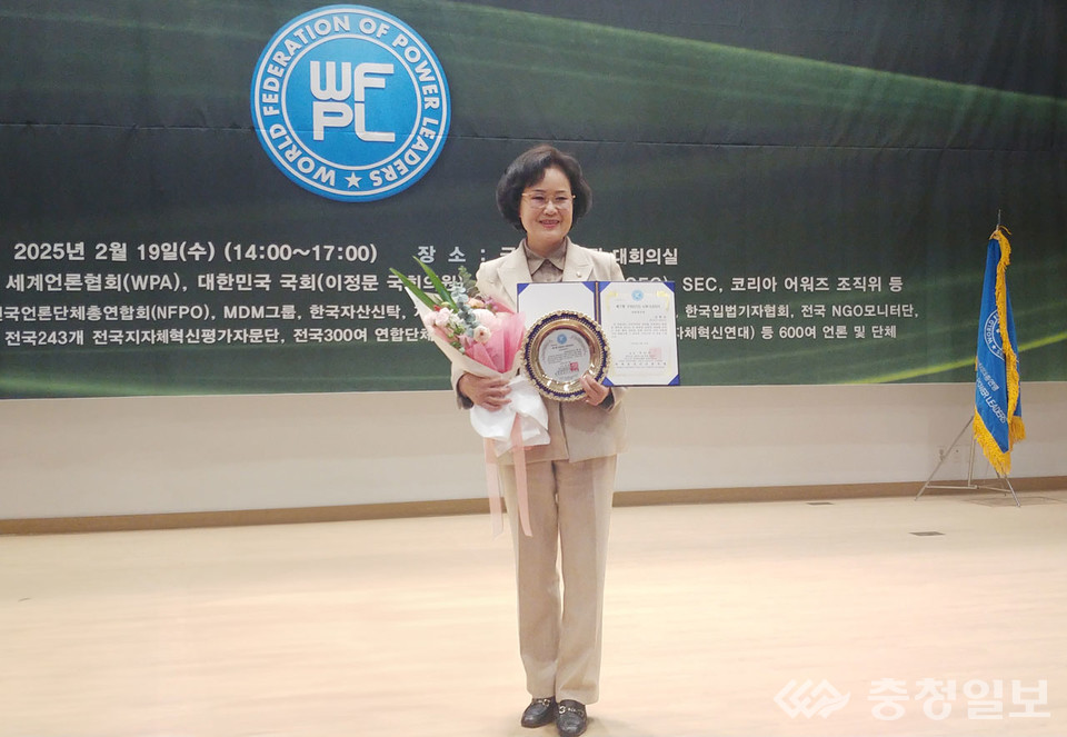 전명자 의원, 2025 WFPL 지자체 혁신평가 '대상' 수상