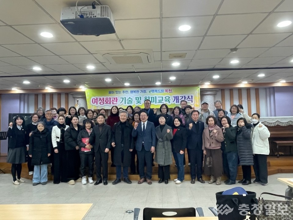 옥천군, 2025 여성회관 기술 및 취미교육 개강