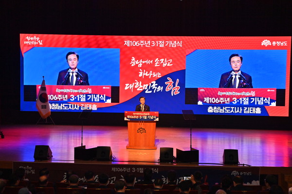 김태흠 충남도지사 '국가 대전환' 제안