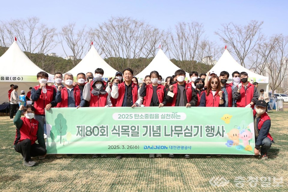 대전관광공사, 갑천생태호수공원서 '탄소중립 실천 나무심기' 진행