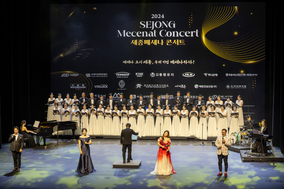 세종시 메세나 확산 사업 5년 연속 선정