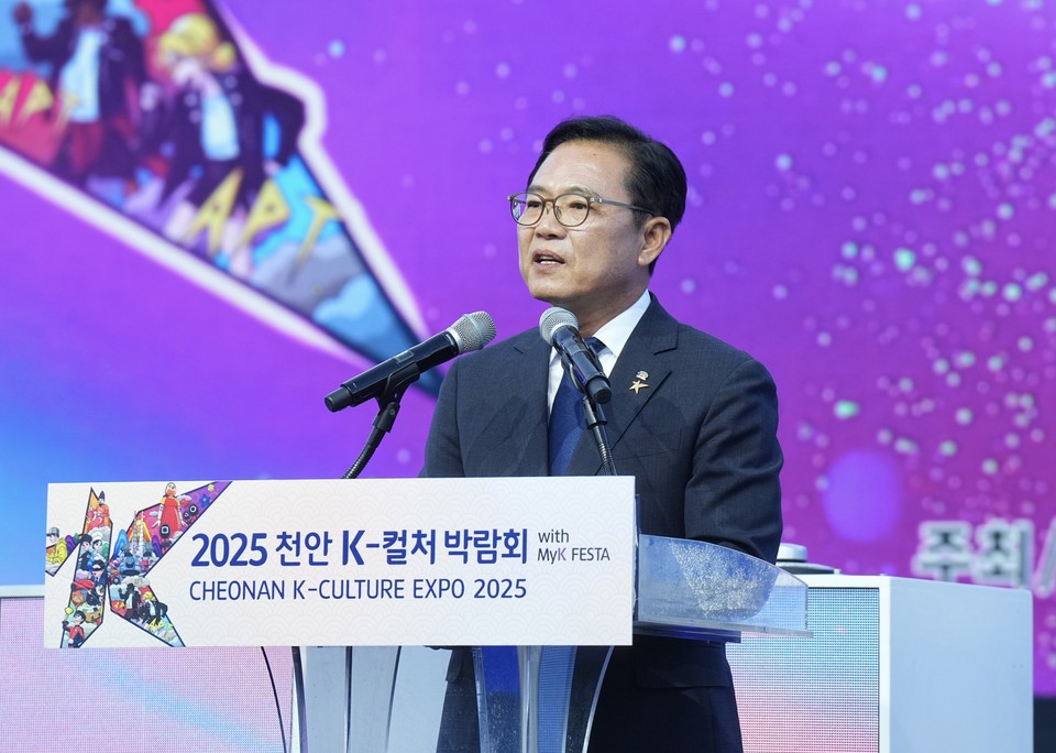 대한민국 문화축제 2025 천안 K-컬처박람회 4일 개막