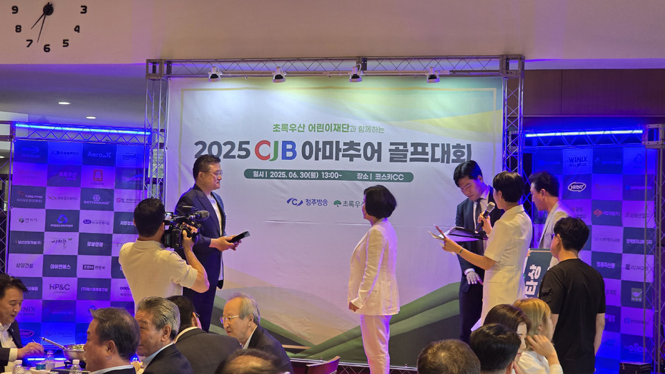 '2025 CJB 아마추어 골프대회' 성황리 마무리