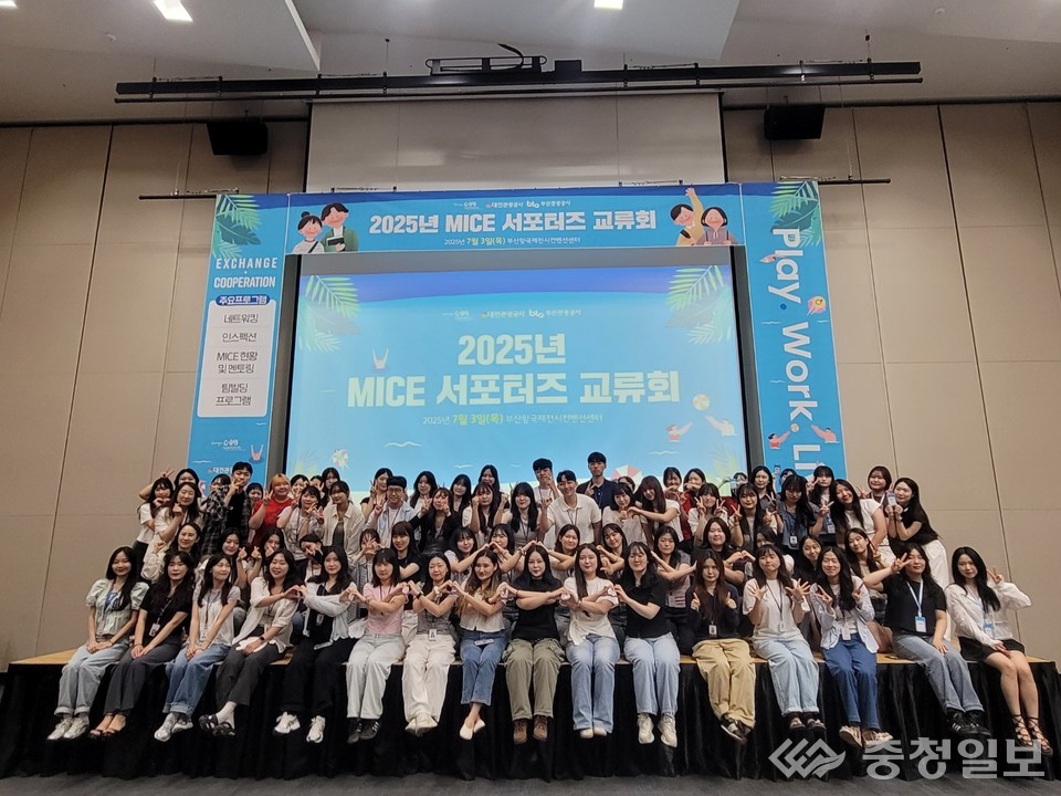 대전 MICE 인재, 부산에서 현장을 배우다… '2025 MICE CREW' 본격 시동