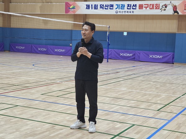 예산군 덕산면, 기관·단체 배구대회 개최