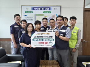 금호건설(주), 사직1동에 신발상품권 100만원 기탁