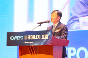서부발전, 'KOWEPO 미래 지속가능한 에너지포럼' 개최